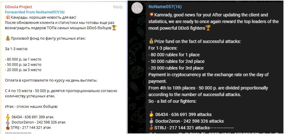 ロシアの DDoS 攻撃プロジェクトは攻撃力を高めるために貢献者に支払います - PRSOL:CC